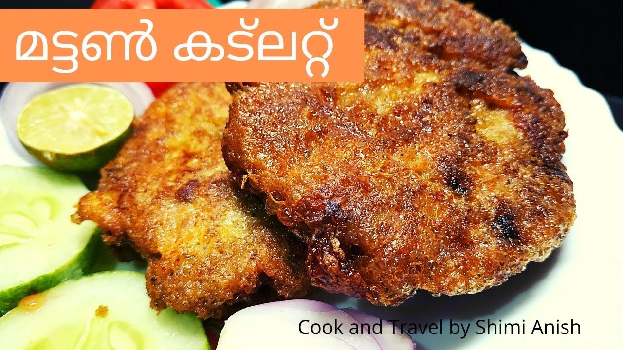 Mutton Cutlet|എളുപ്പത്തിൽ ഒരു മട്ടൺ കട്ലറ്റ് - YouTube