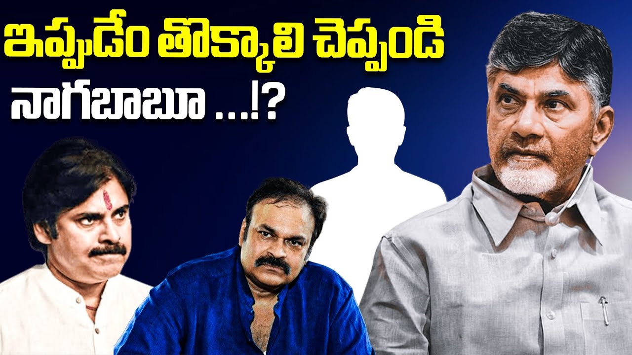 Nagababu Sensational Comments on TDP | Nagababu Viral Vedio | Pawan ...