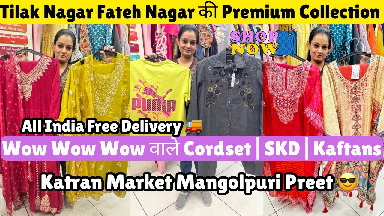 Tilak Nagar Fateh Nagar की Premium Collection🎉🛍️Just Wow🤩Free Delivery🚚 ...