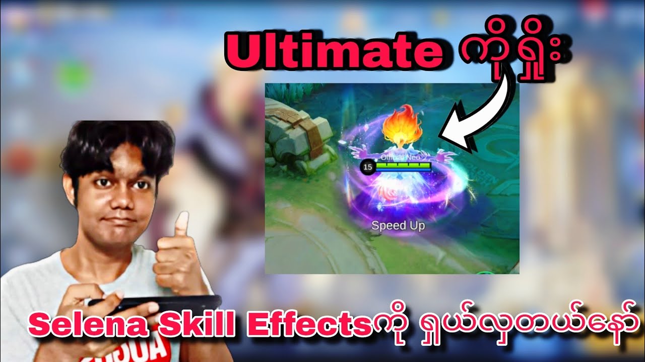 Skill Effects ကိုလဲ ကြည့်အုံး😱 - YouTube