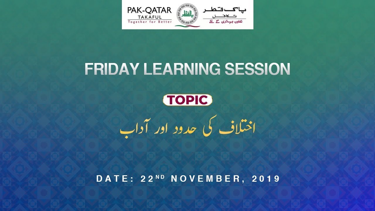 Friday Learning Session - 22 November, 2019 - YouTube