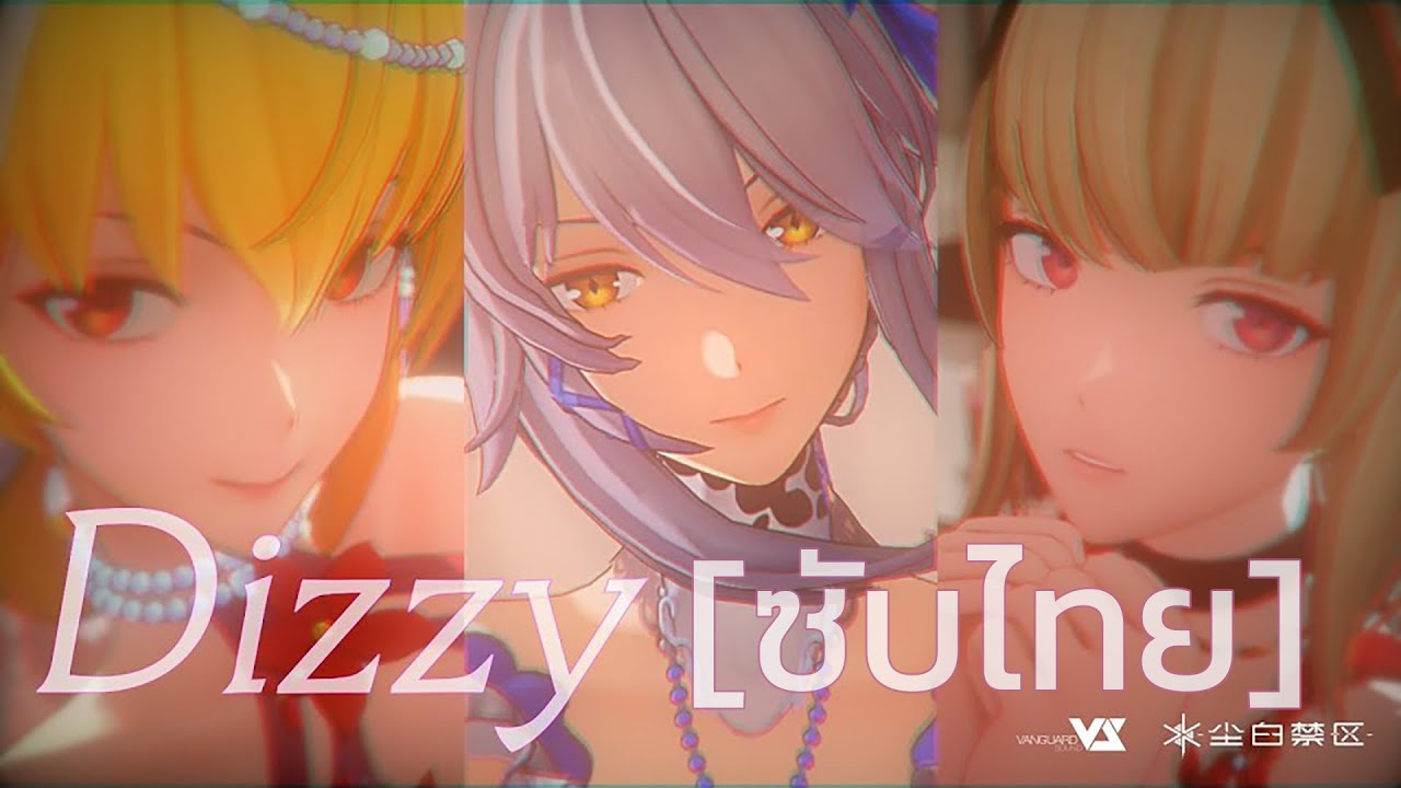 [Kinoko蘑菇 & Rabbit J] Dizzy (ซับไทย)丨Snowbreak: Containment Zone - YouTube