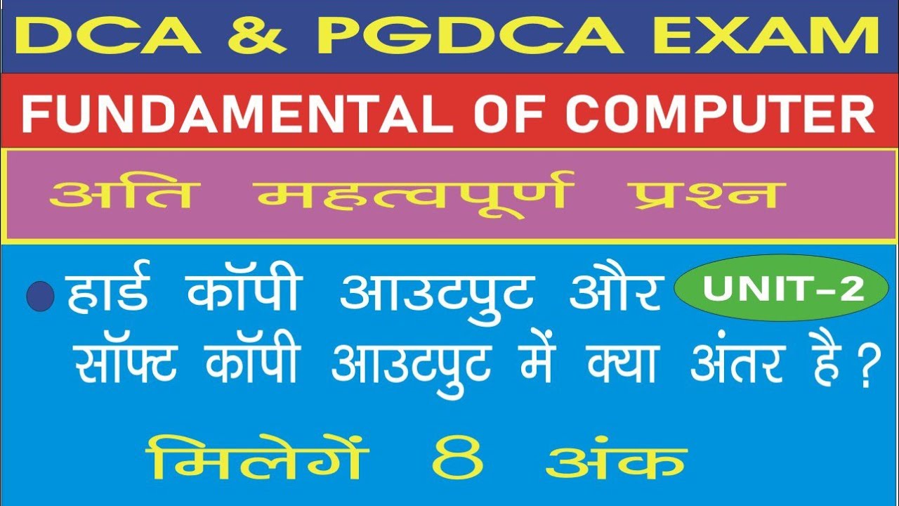 WHAT IS THE DIFFERENCE BETWEEN HARD COPY OUTPUT AND SOFT COPY OUTPUT ...