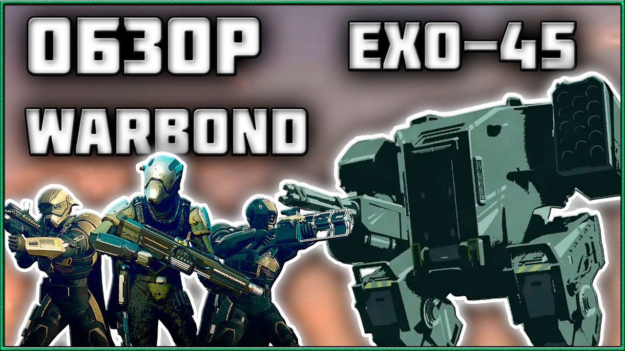 Helldivers 2 - Обзор Меха EXO-45! Новое Оружие и Предметы из Нового ...