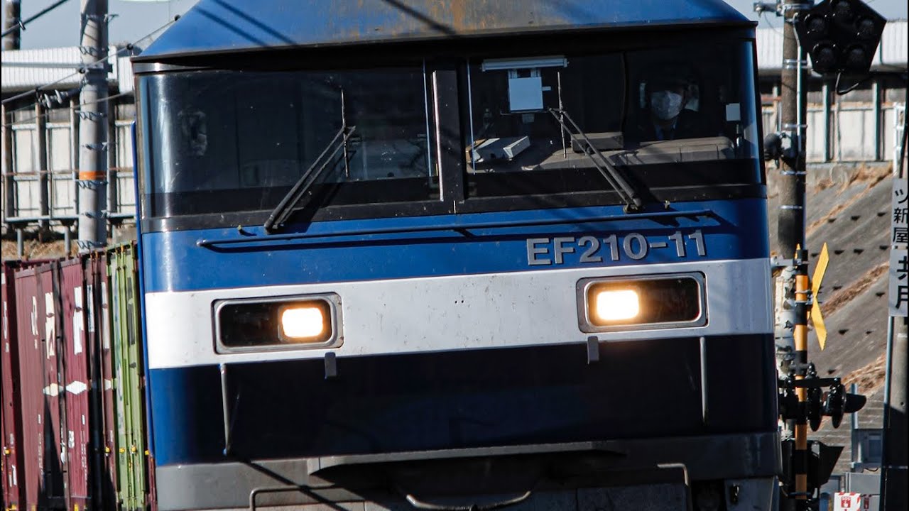 2022/11/19 1060レ EF210-11+コキ - YouTube