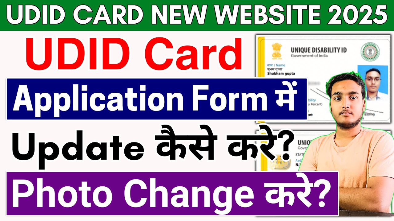UDID Card me Correction Kaise Kare? | Application Form me Correction ...