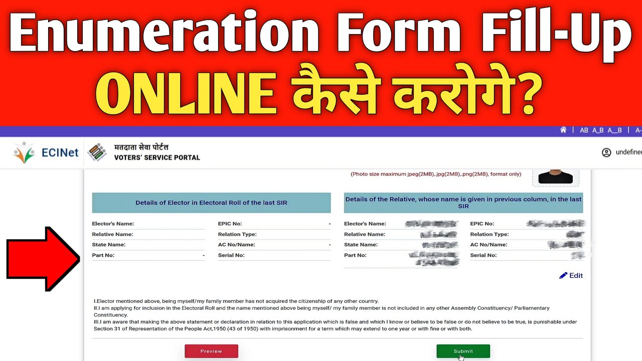 SIR FORM KAISE BHARE ONLINE | HOW TO FILL SIR ENUMERATION FORM ONLINE ...