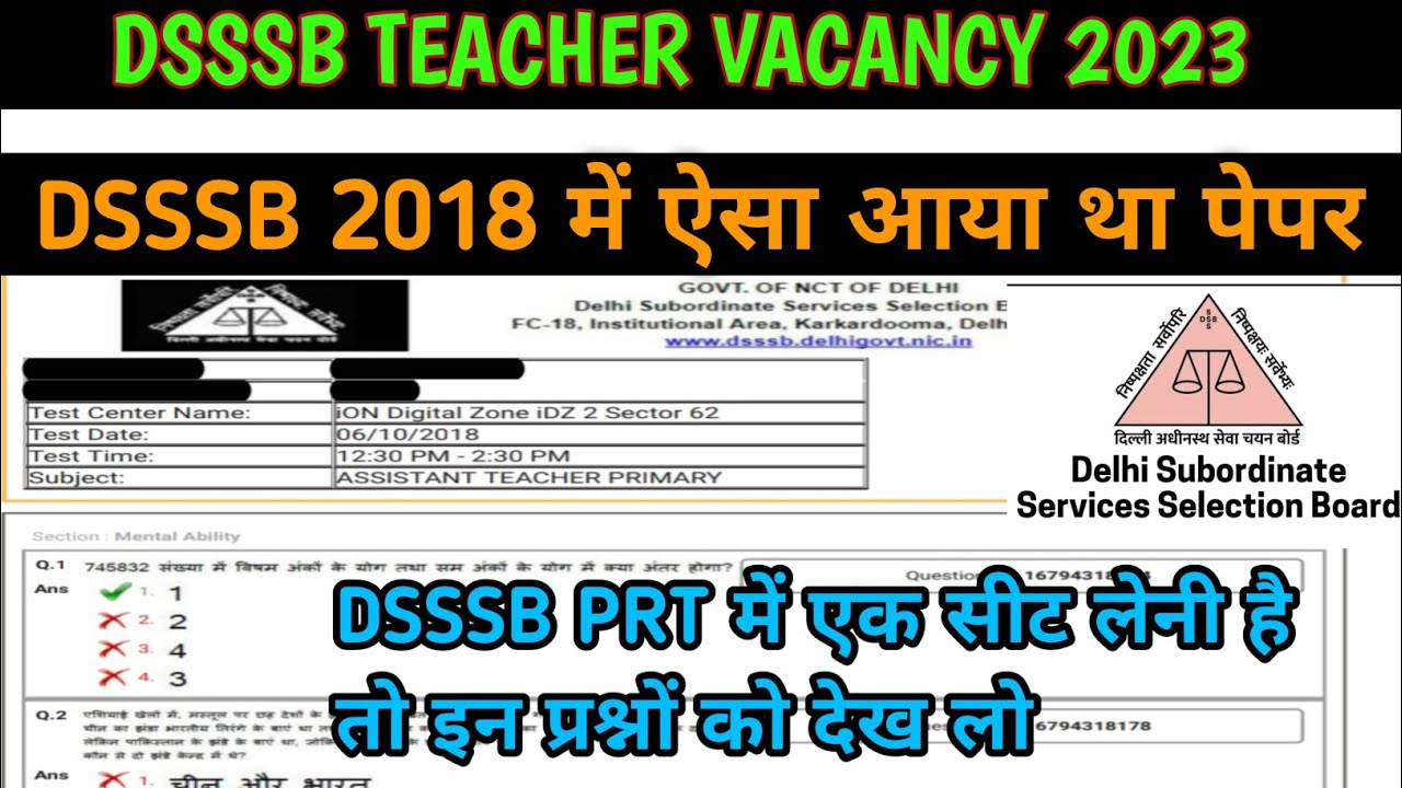 DSSSB PREVIOUS YEAR PAPER|DSSSB PRT PREVIOUS YEAR QUESTION PAPER|DSSSB ...