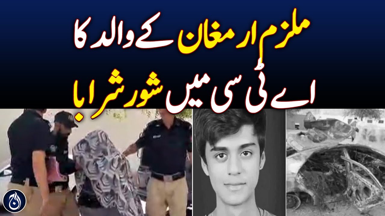 Mustafa murder case, accused Armagan's father causes commotion in ATC ...