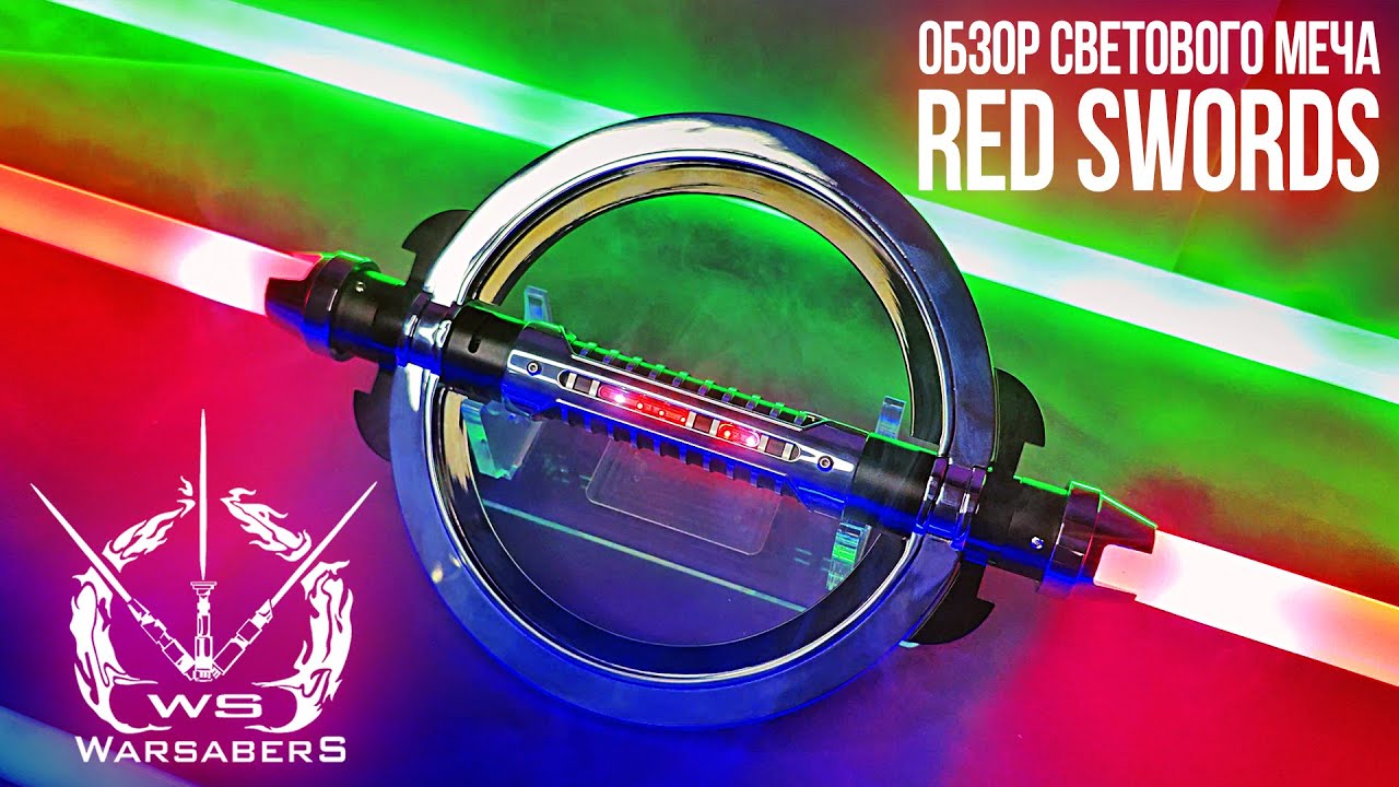 Обзор светового меча Инквизиторов - модель "Red Swords" | Мастерская ...