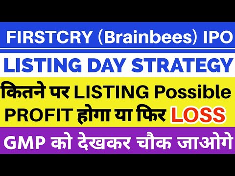Firstcry IPO Listing Day Strategy 🔥| Firstcry IPO Listing Price ...