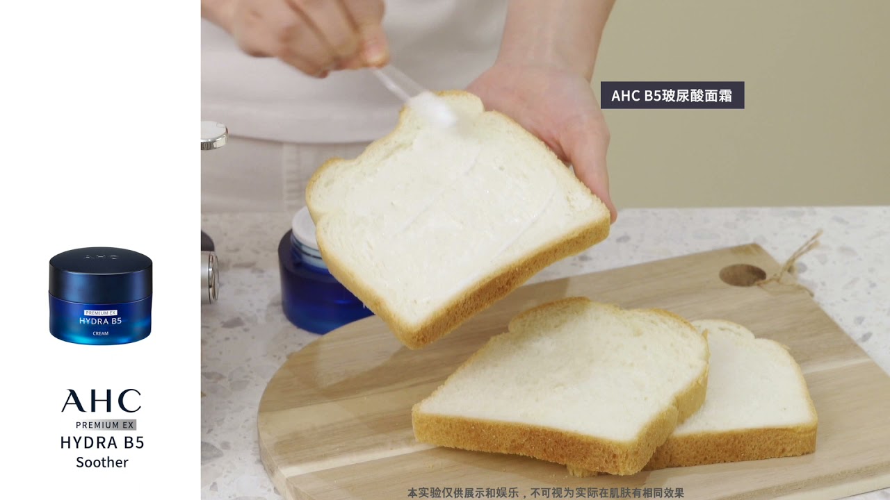 AHC PREMIUM EX HYDRA B5 Cream - YouTube
