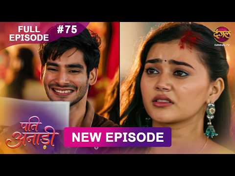 Pati Anaadi | Full Episode 75 | 8 July 2026 | Full HD #Newepisode | Dangal TV