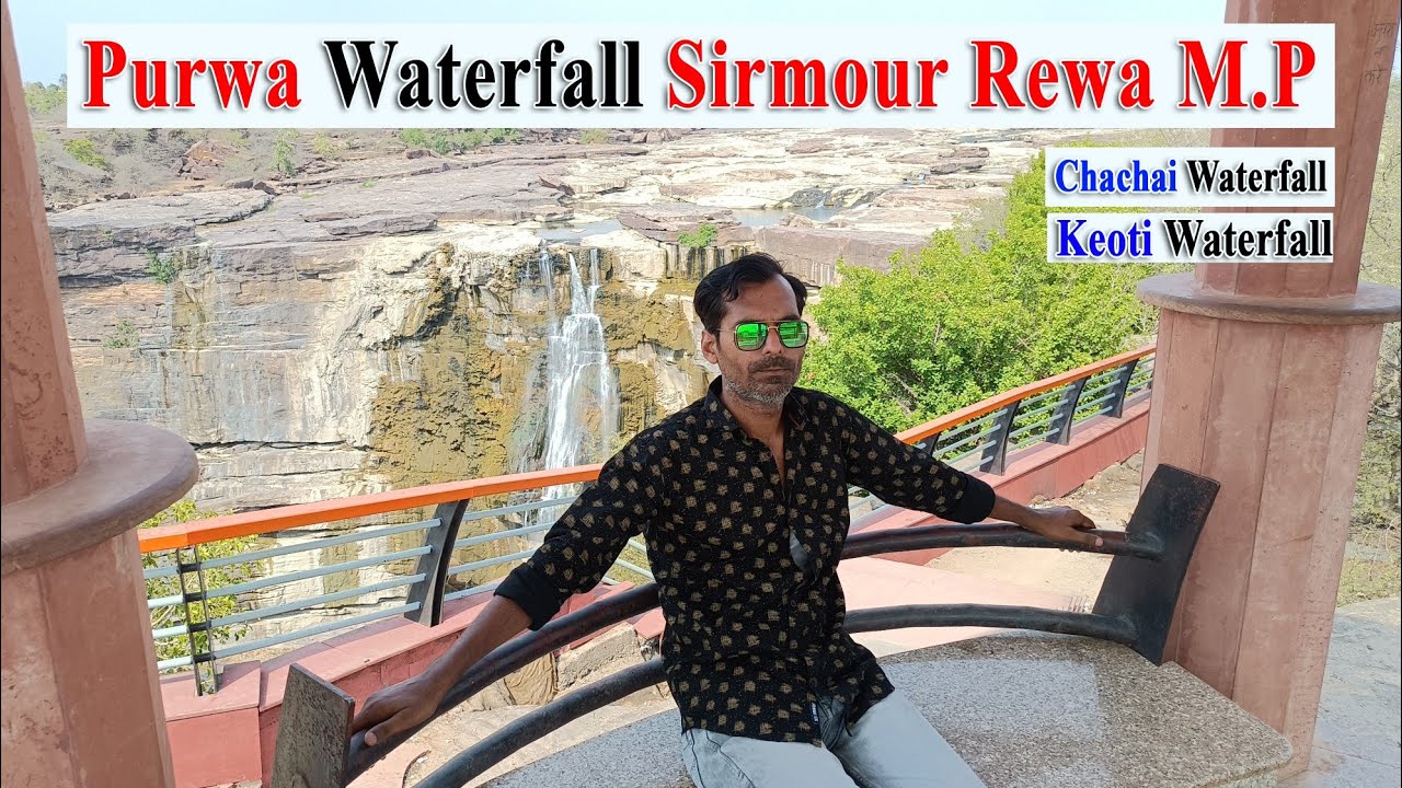 Purwa WaterFall Sirmour Rewa MP | Purwa Waterfall Rewa | Best Waterfall ...