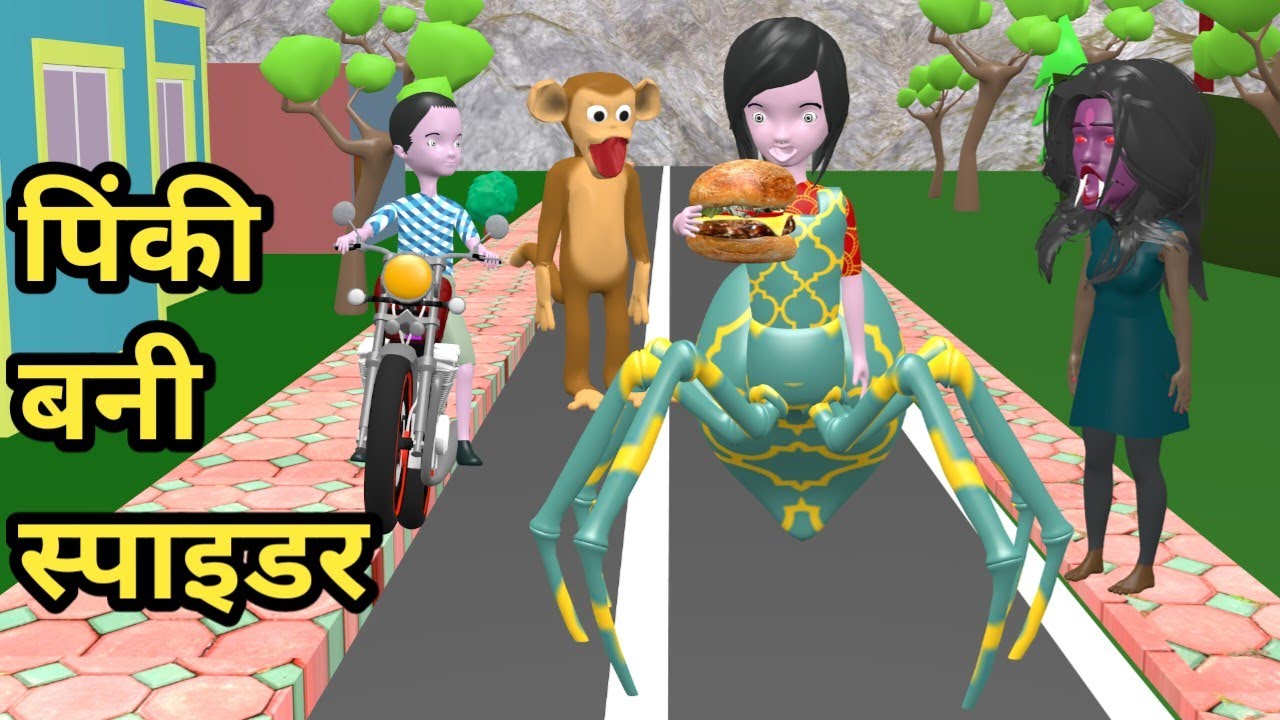 Pinki bani spider | pagal beta | desi comedy video | cs bisht vines ...