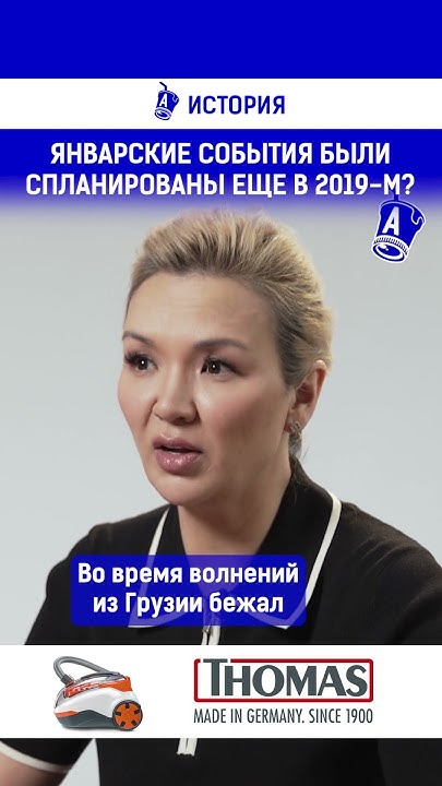 Январские события были спланированы еще в 2019 м Youtube