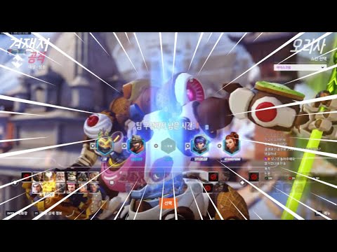 T1 Donghak PRO ORISA CARRY! Overwatch 2 Season 16 Gameplay! - YouTube