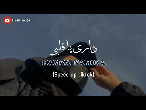 DARI YA ALBI, HAMZA NAMIRA  (SPEED UP TIKTOK) lirik arab, latin & terjemahan