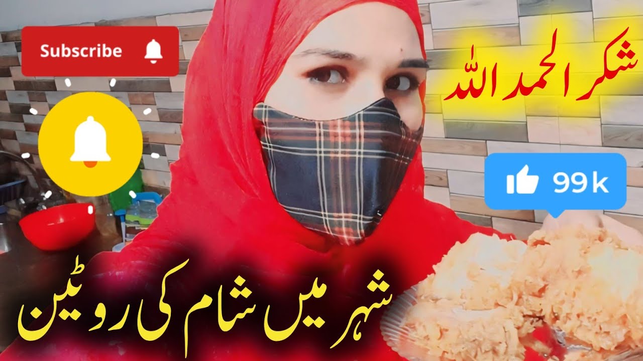 shahr main sham ki routine | daily vlogs | farah ki duniya - YouTube