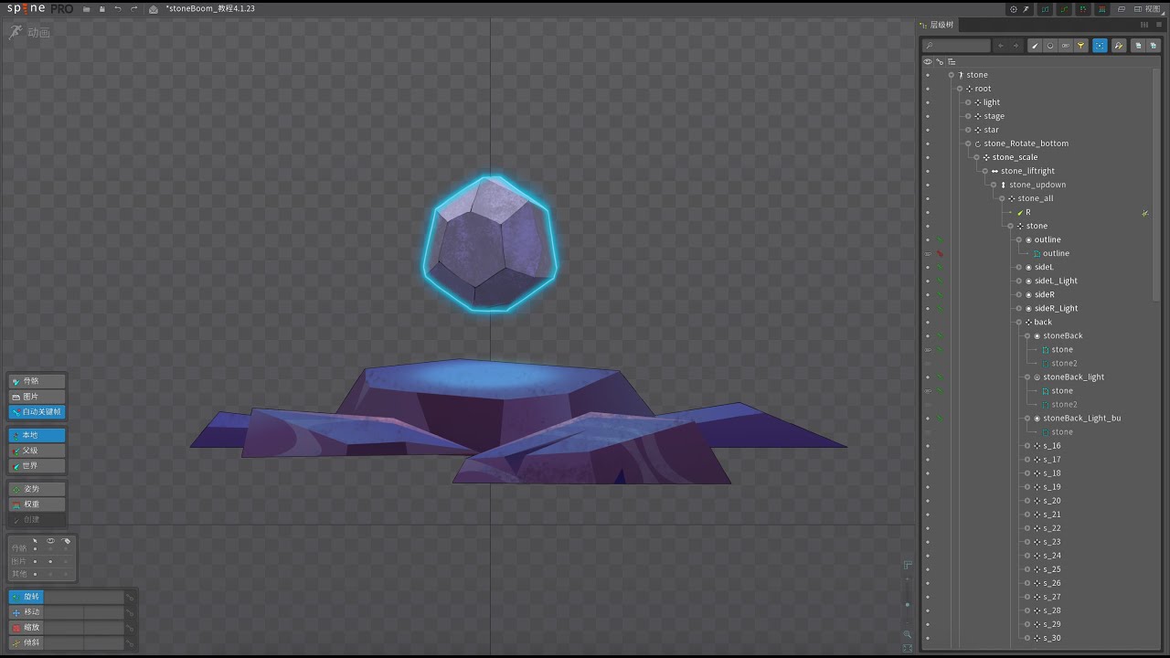 Spine 2D Tutorial Stone 3D Rotation | spine2d动画，宝石3D旋转 - YouTube