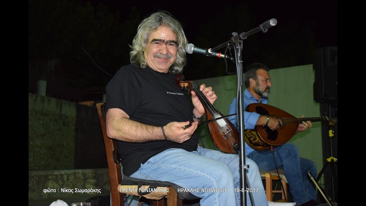 ΠΟΣΟ ΑΡΓΟΥΝΕ ΟΙ ΣΤΙΓΜΕΣ ... ΝΙΚΟΣ ΓΩΝΙΑΝΑΚΗΣ LIVE - (Γλέντι στο ...
