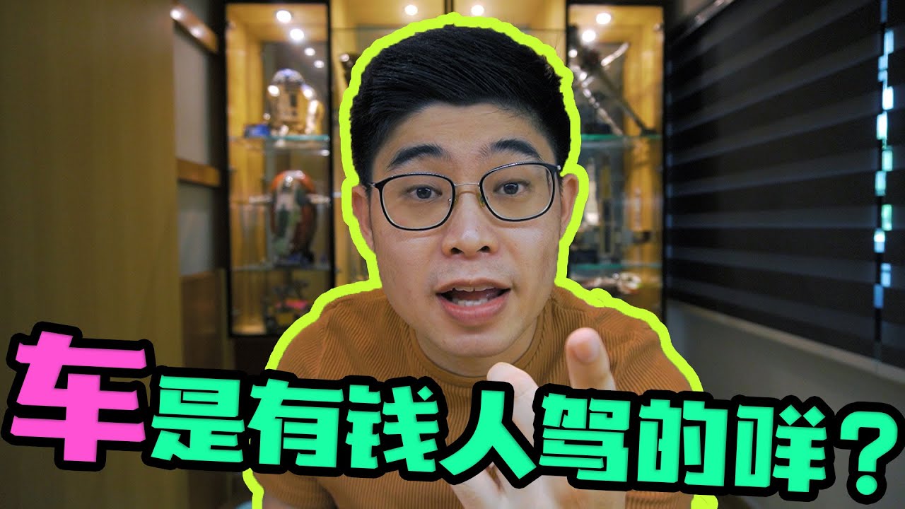 新加坡买车vs马来西亚买车 Youtube