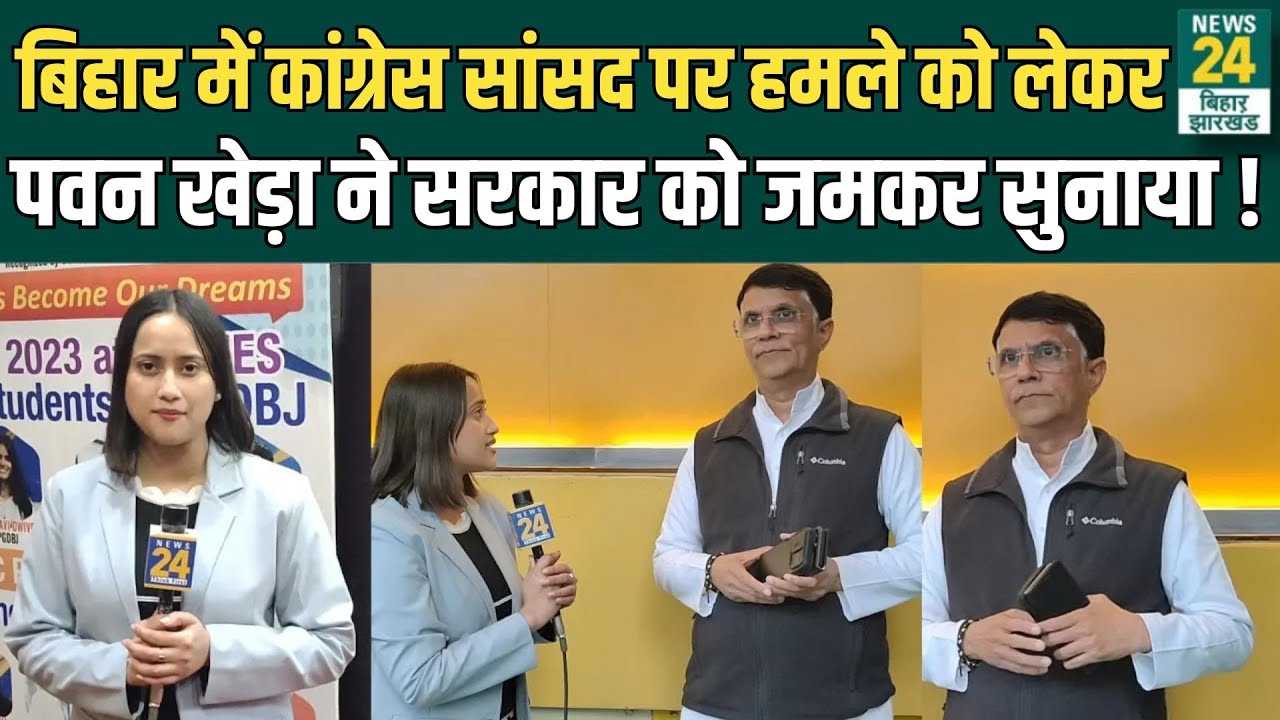 Exclusive: Bihar में Congress MP Manoj Kumar पर हमले को लेकर Pawan ...