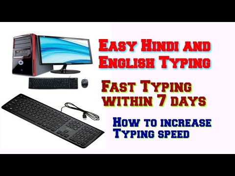 Easy computer typing || how to learn typing|| आसान टाइपिंग, हिंदी और ...