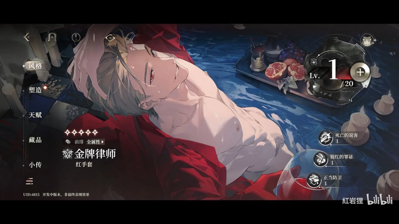 [Project: Bang Bang] All Characters Menu Demonstration CBT - YouTube