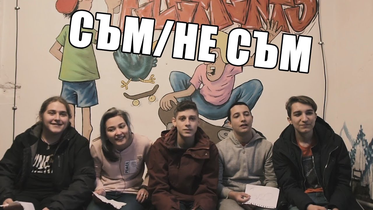 Ядох храната на кучето ми?!-Съм/Не съм с Rumbata, CrafterDazBg, Lagadov ...