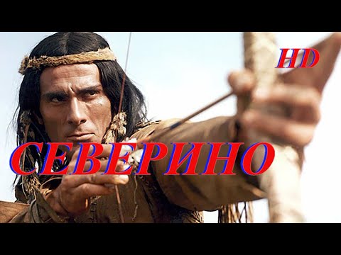 Северино 1978г. HD. Вестерн. Приключения.