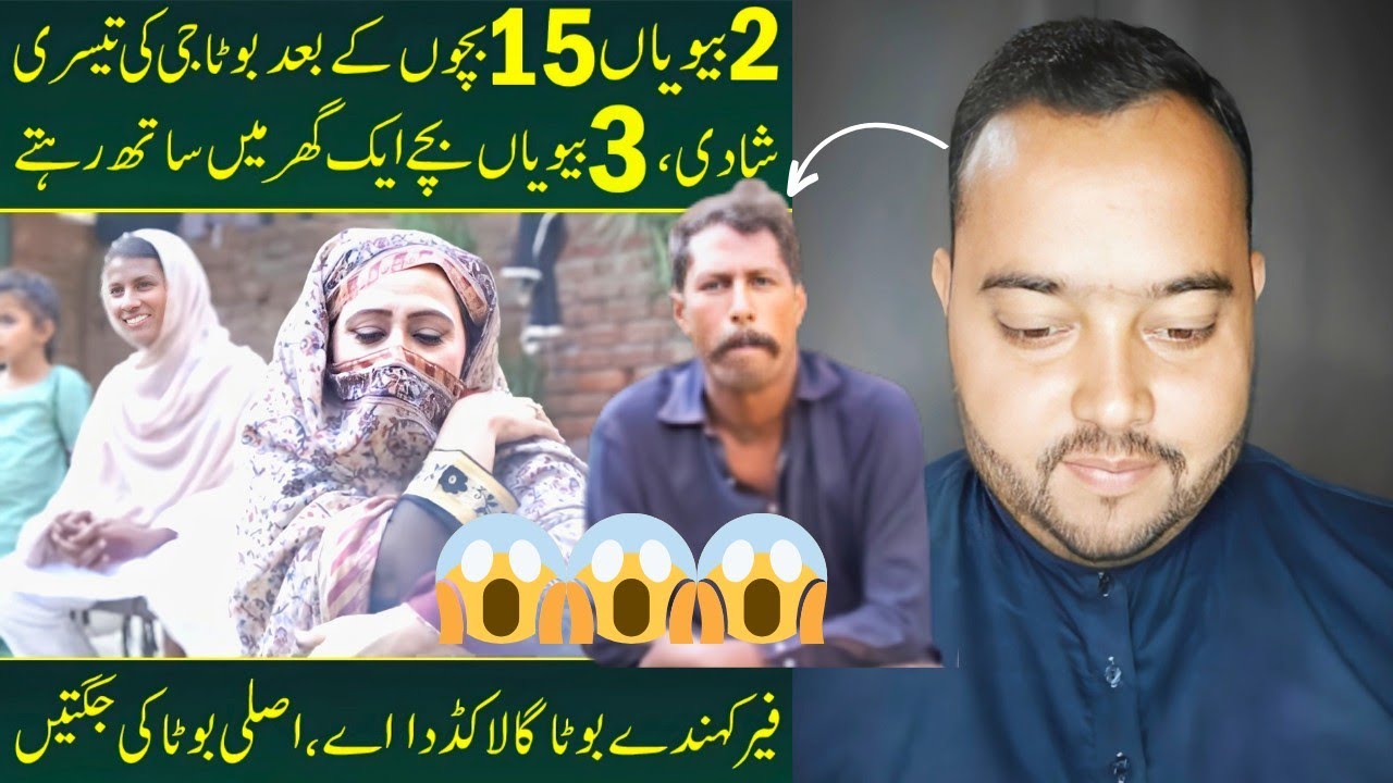 Bota G ki Tisari Shadi || Funny Interview - Reaction 02 - YouTube