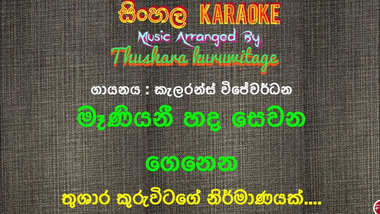 Maniyani Karaoke By Thushara Kuruwitage - YouTube