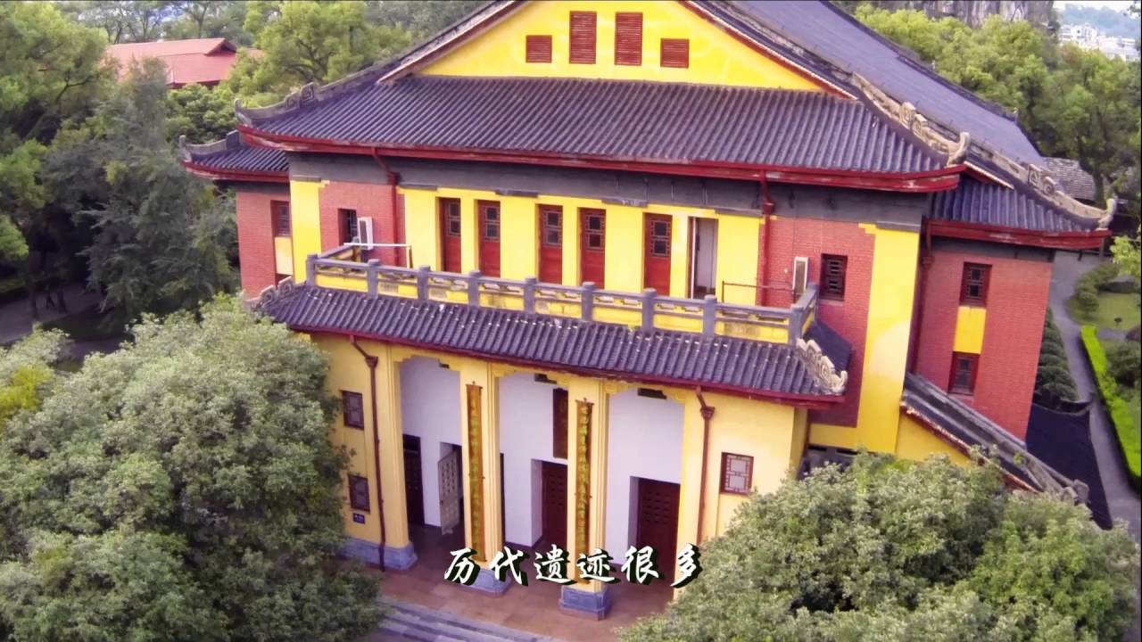 Wangcheng Park in the city of Guilin（独秀峰） - YouTube