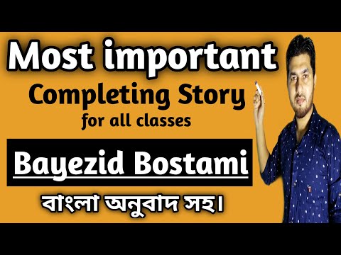 Devotion To Mother | Bayazids Love For His Mother | Most Important Completing Story With Bangla ||