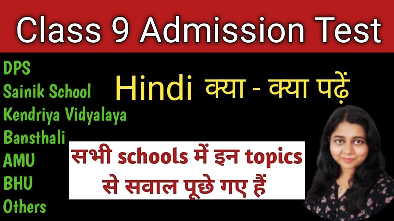 Class 9 Entrance Exam Syllabus II Important Topics Admission class-9-entrance-exam-syllabus-ii-important-topics-admission