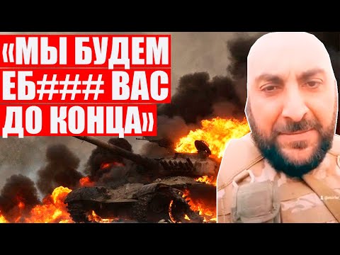 Азербайджанец размазал русских: мощнейшее видеообращение на фоне обломков техники