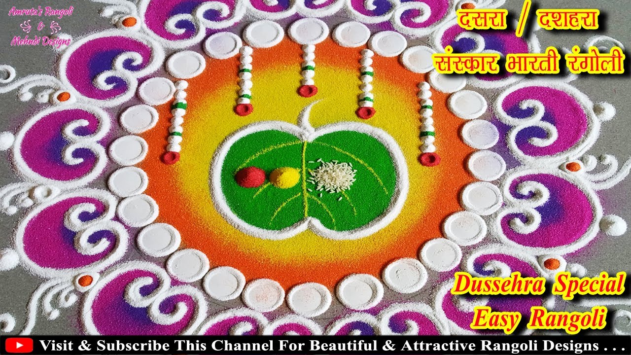 Easy Dussehra Dasra Rangoli Design | Small Sanskar Bharti Rangoli For ...