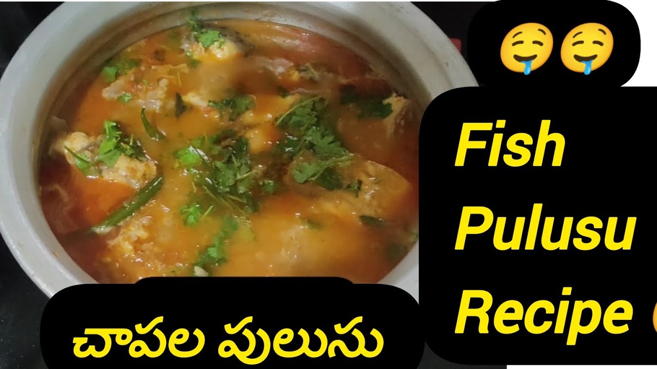చాపల పులుసు...!!! fish pulusu full recipe🤤...!!! Fish recipe.... 🤤🤤 ...