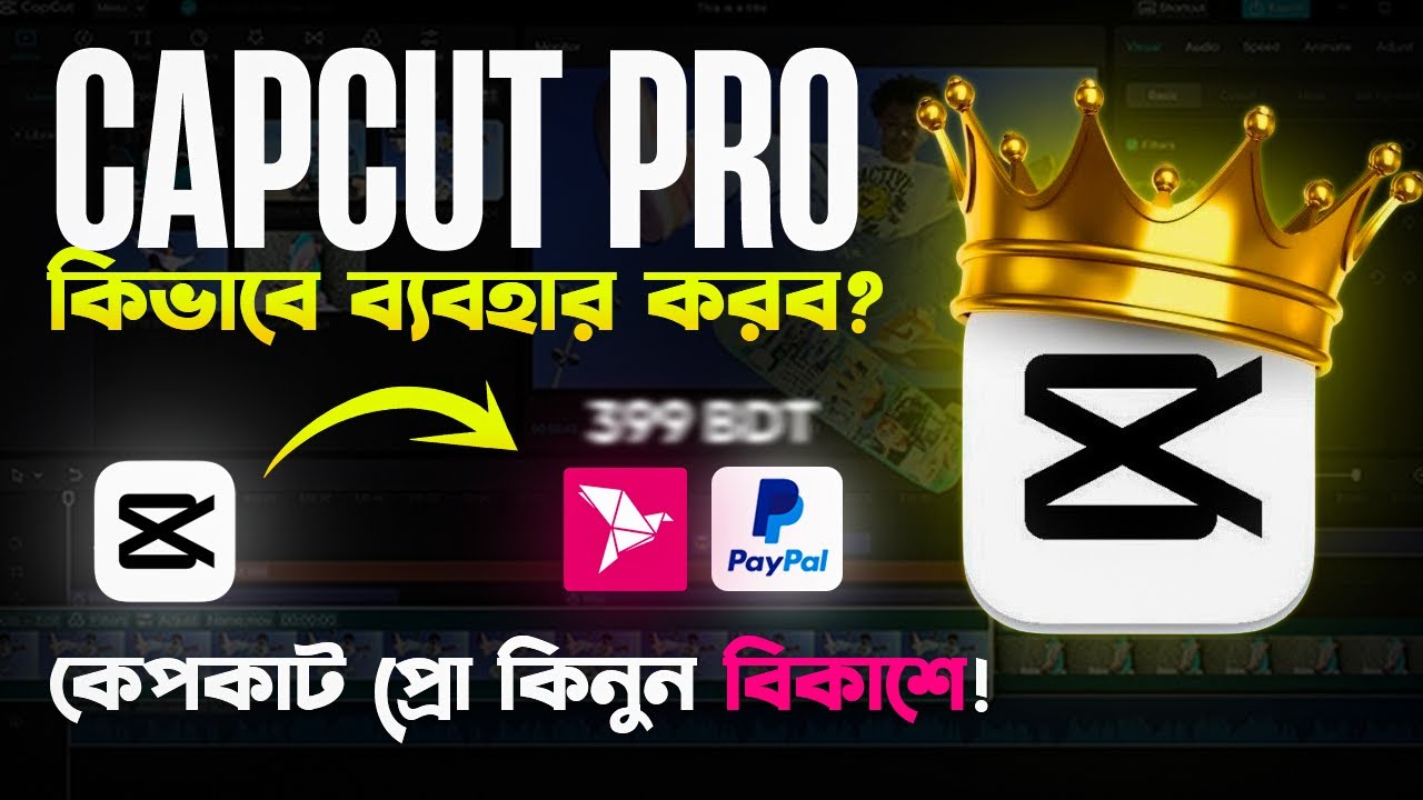 কিভাবে কেপকাট দিয়ে ভিডিও এডিট করে|capcut pro download link 2025 ...