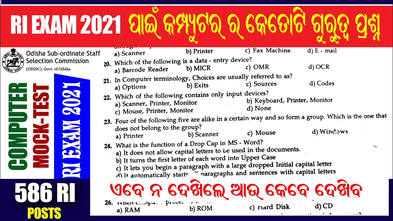 Computer Mock test for ri exam 2021|computer practice test mcq ...