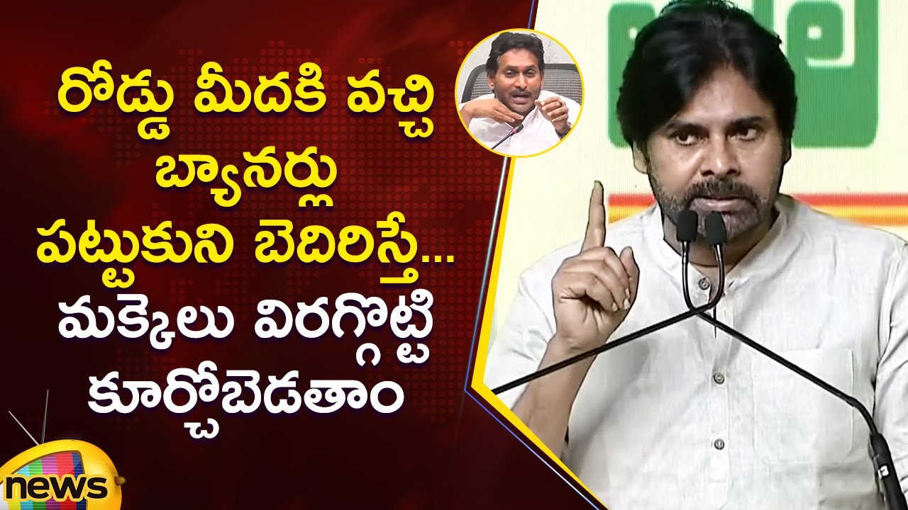 Pawan Kalyan Aggressive Warning To YCP Over Rappa Rappa Poster ...