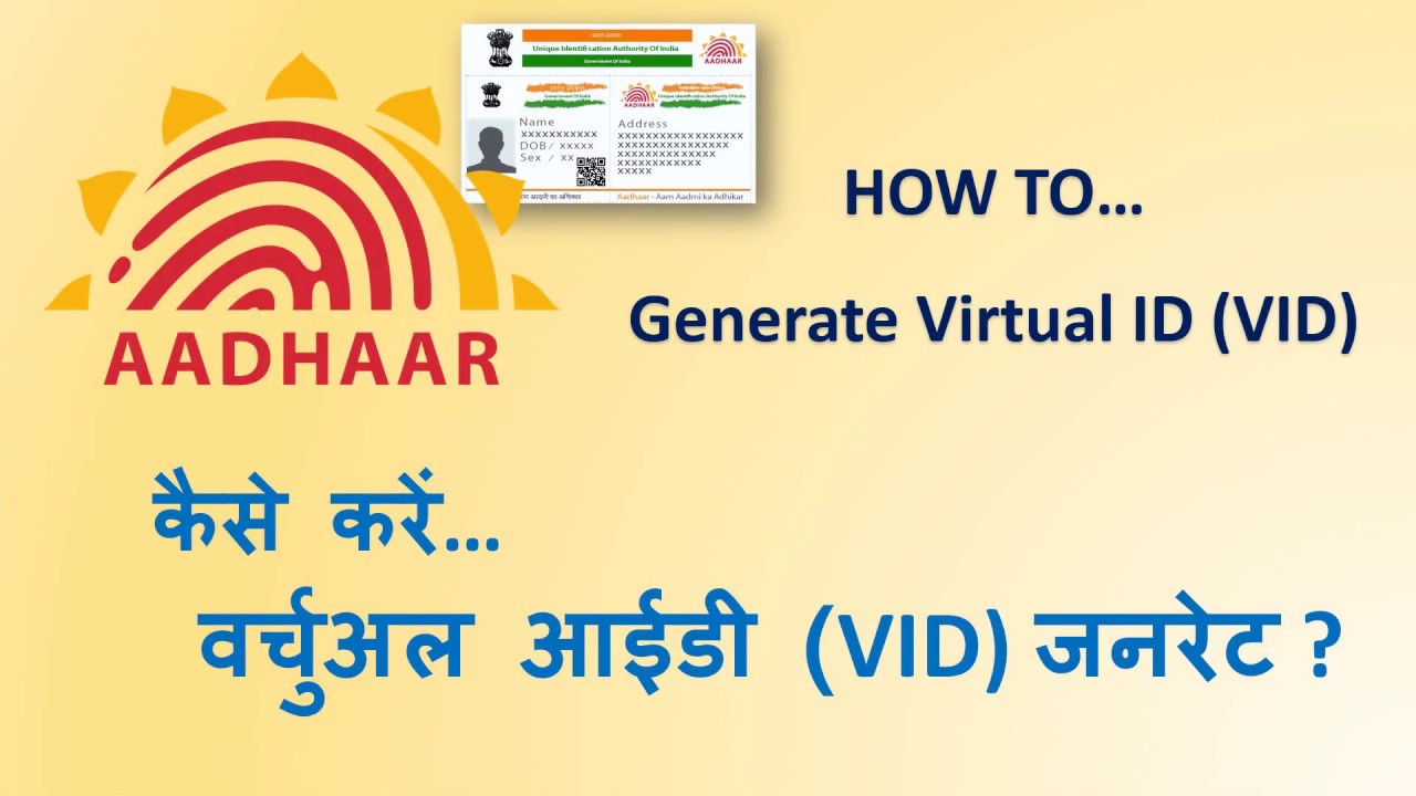 AADHAAR - Virtual ID Generator - YouTube