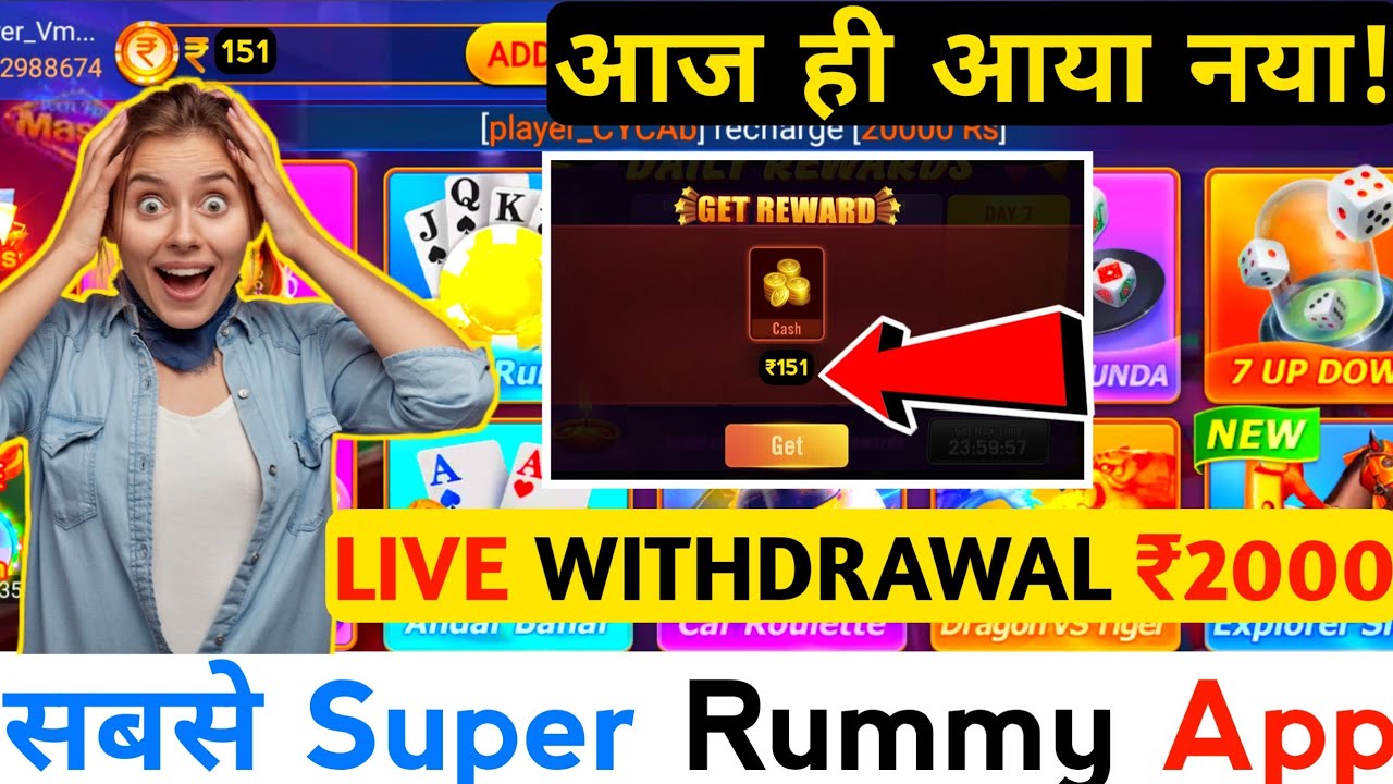 Get ₹51 | New Rummy Earning App Today | New Teen Patti Earning App ...