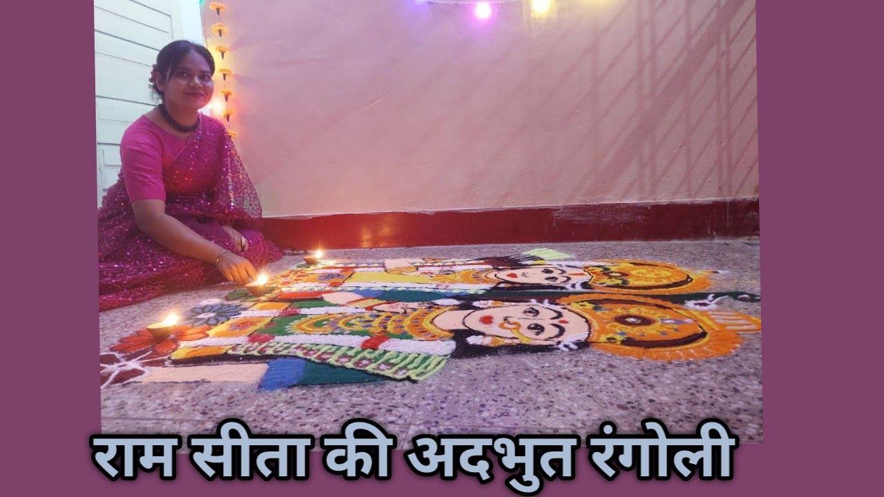 happy Diwali 2021 rangoli siya ram - YouTube