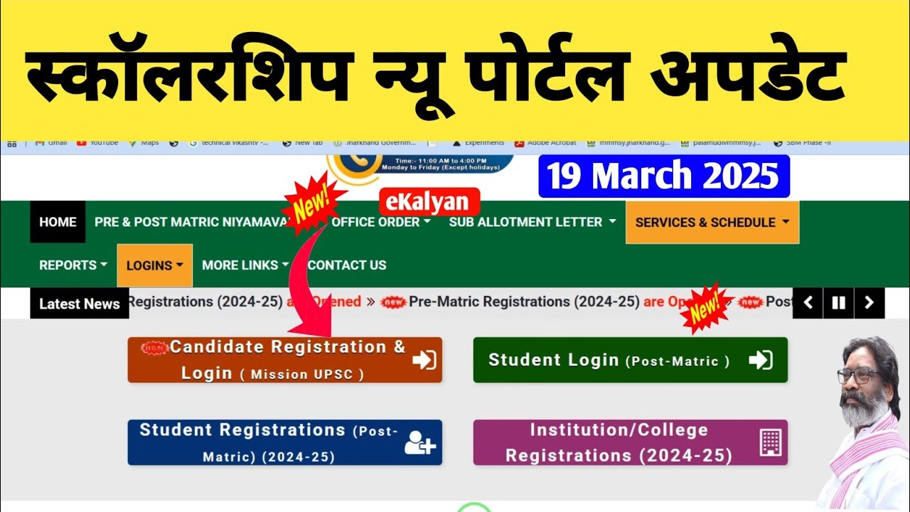 eKalyan Scholarship Portal New Letest Big Update 2025।Candidate ...