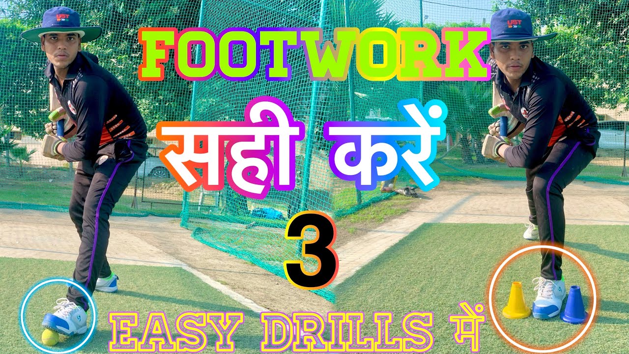 How to improve Footwork in Cricket🏏 | Footwork Kese Sahi Kare🤔 ...