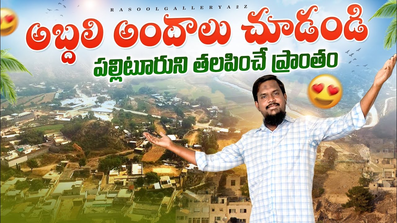కువైట్ అబ్దలి అందాలు చూడండి పార్ట్ 1 | abdali farms in kuwait | iraq ...