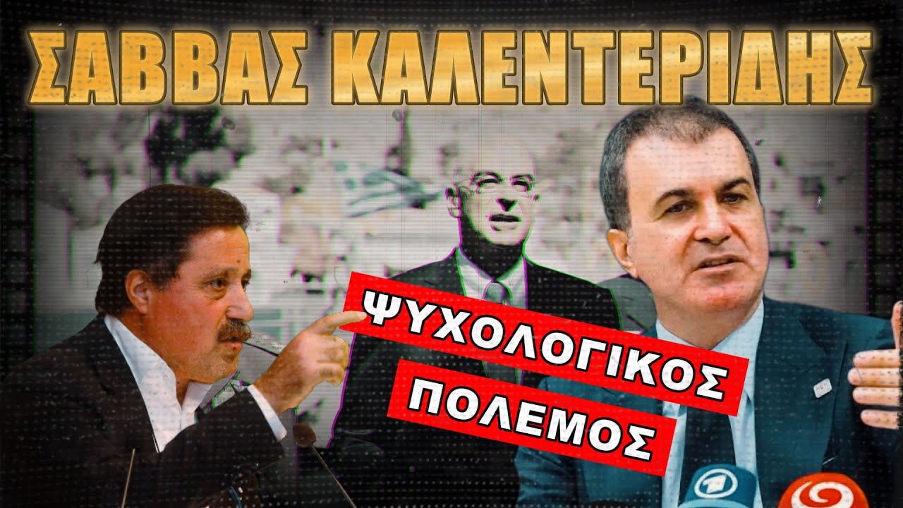 Τους δώσαμε δικαίωμα να λένε αθλιότητες! - YouTube