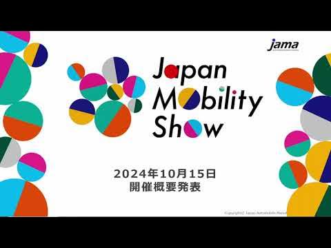 JAPAN MOBILITY SHOW 2025開催概要発表 - YouTube